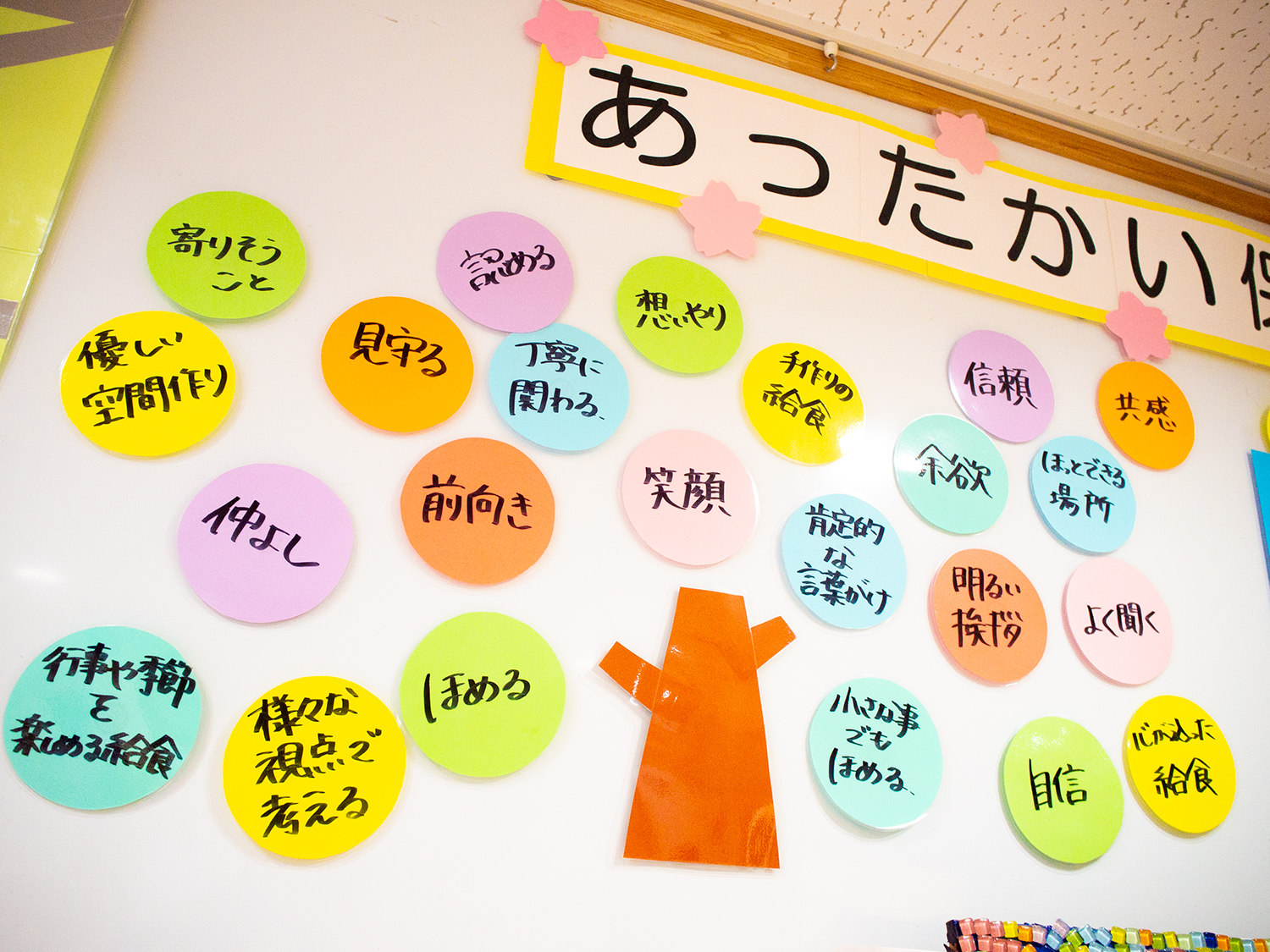 あい保育園様を訪問させて頂きました - Abbott Academy